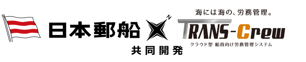 コラム｜TRANS-Crew｜【31社の導入事例を公開中！】導入効果や利用方法をご覧ください。